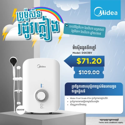 Midea Electric Water Heater (3800W) | LA RUE
