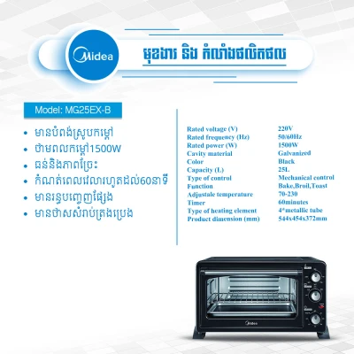 Midea Toaster Oven (25L,1500W) | LA RUE