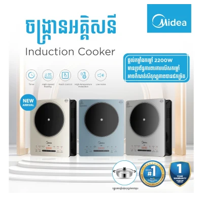 Midea Induction Cooker Model MIC220TLAGB2 2200W (Ice Salt Blue) | LA RUE