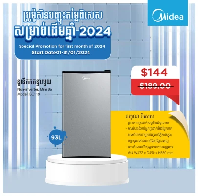 Midea Refrigerator (Non-inverter,Single door ,93L) | LA RUE