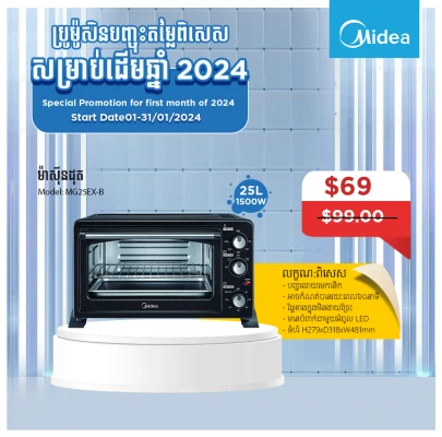 Midea Toaster Oven (25L,1500W) | LA RUE