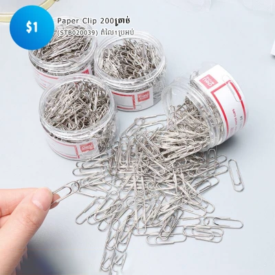 Paper Clip 200 គ្រាប់ | LA RUE