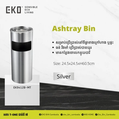 ASHTHRAY BIN S/S IN BRUSHED | LA RUE